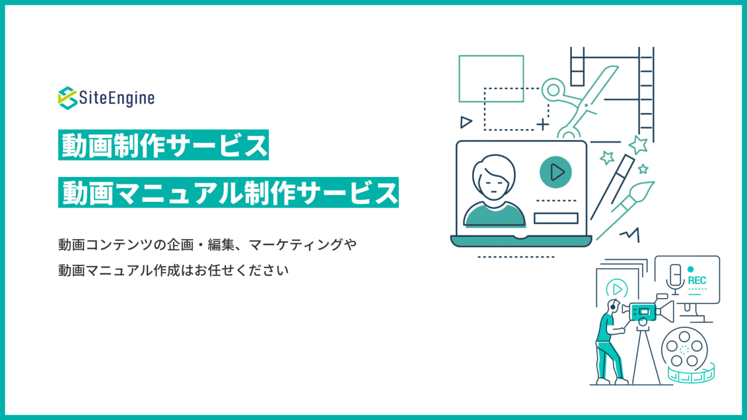 資料ダウンロード アーカイブ デジタルマーケティングと採用マーケティングの支援会社 サイトエンジン株式会社